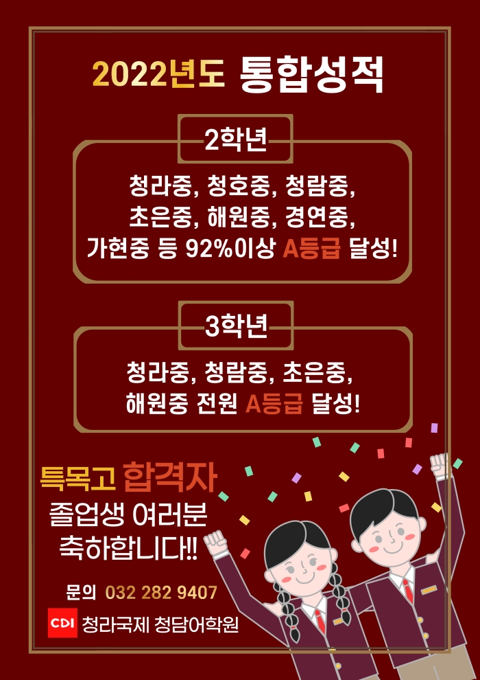청담어학원 청라국제 브랜치