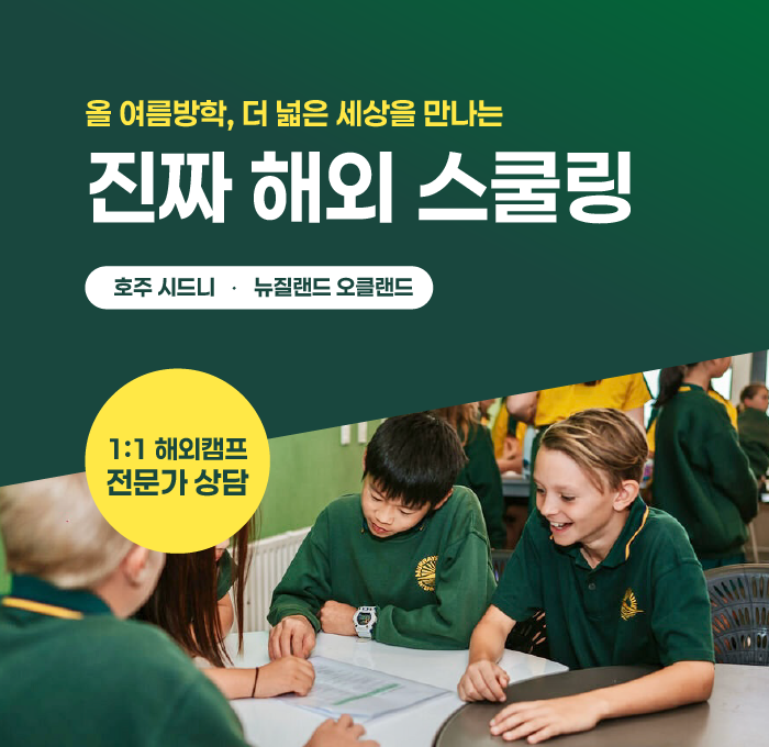 크레버스(CREVERSE) | 청담어학원 | April어학원 | CMS영재교육센터 | CMS영재관